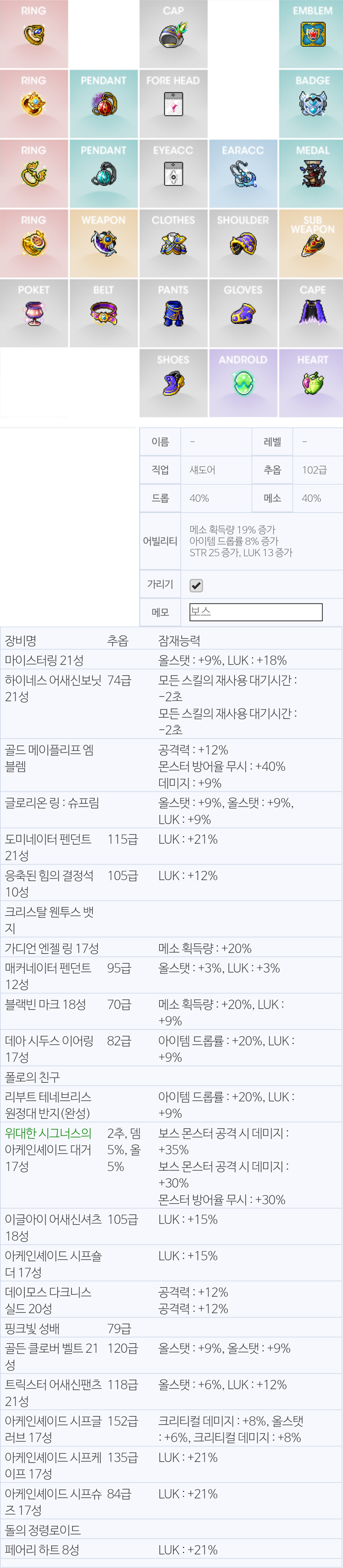 메이플스토리 인벤 리부트 4개월정도 찍먹 했는대 메이플스토리 인벤 자유게시판