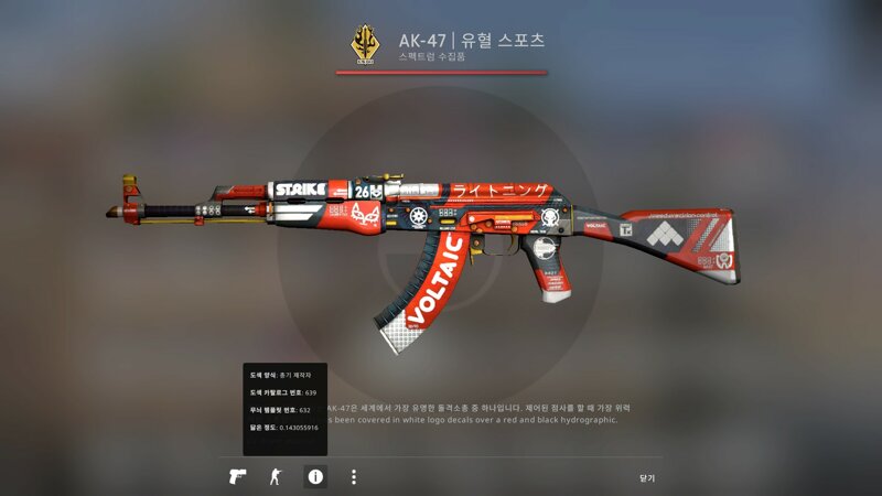 팟벤 Ak 47 유혈아시모프 땁 네오 거제o판매 카스글옵csgo 파티
