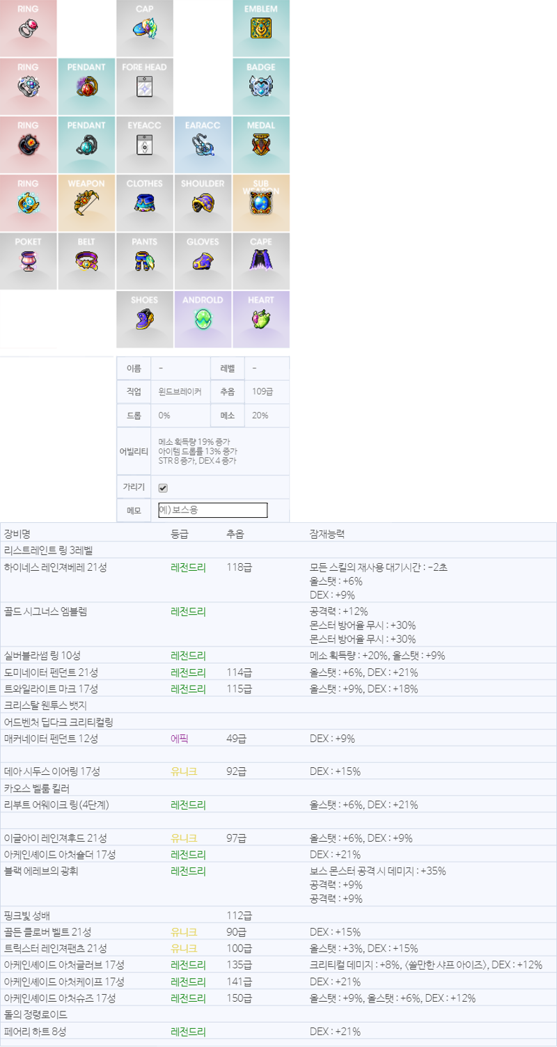 메이플스토리 인벤 스펙업 질문 메이플스토리 인벤 리부트 게시판