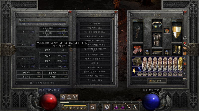 마상자벨마 관통벨트 ㅎㅎ 디아블로2 아마존 게시판 디아블로2 인벤