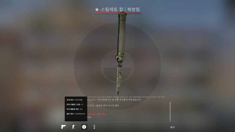 팟벤 스틸레토 북방림 판매 거제o 판완 카스글옵csgo 팟벤