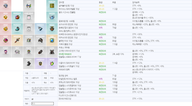 메이플스토리 인벤 리 무릉 몇층까지 됨 메이플스토리 인벤 전사 직업게시판