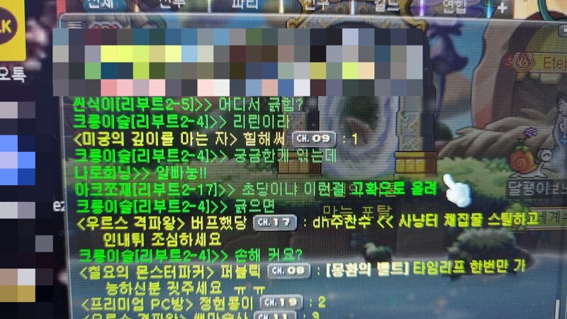 메이플스토리 인벤 퐁뚜기들 구걸하는거 조롱박아도되는이유 메이플스토리 인벤 에오스핼리오스 게시판