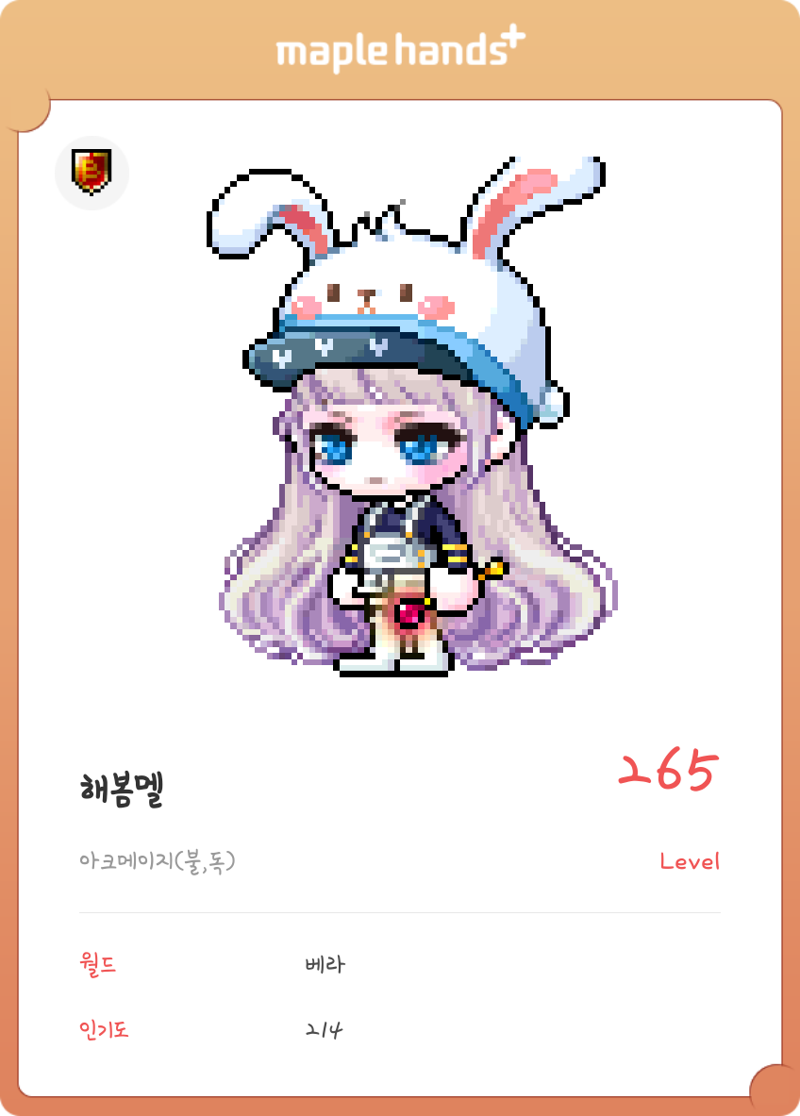 메이플스토리 인벤 난 리부트를 절대 못가는 이유가 있음 메이플스토리 인벤 자유게시판
