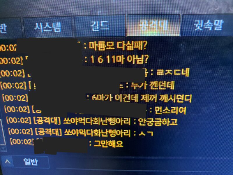 로스트아크 인벤 하브14 네모인데 마름모깨고 튄 사람 박제 쏘야먹다화난뼝아리 로스트아크 인벤 서버 사건사고 게시판