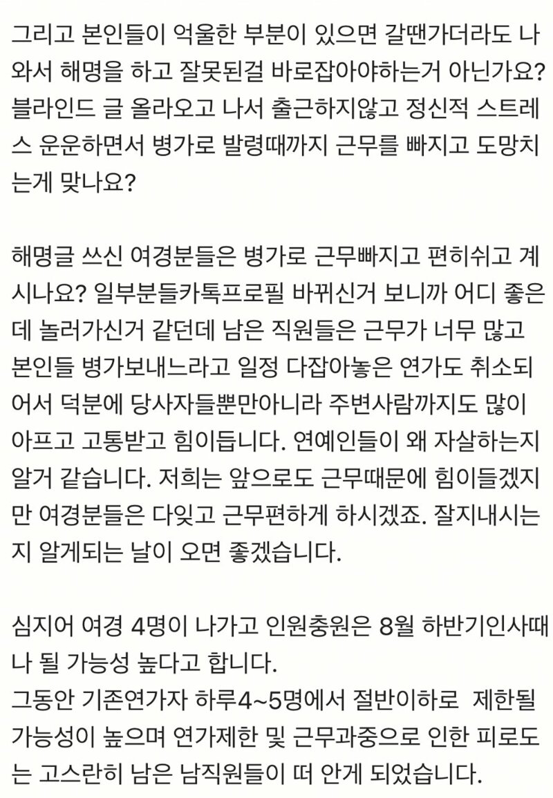 로스트아크 인벤 블라인드 청소 아줌마 갑질 여경들 근황 로스트아크 인벤 자유 게시판