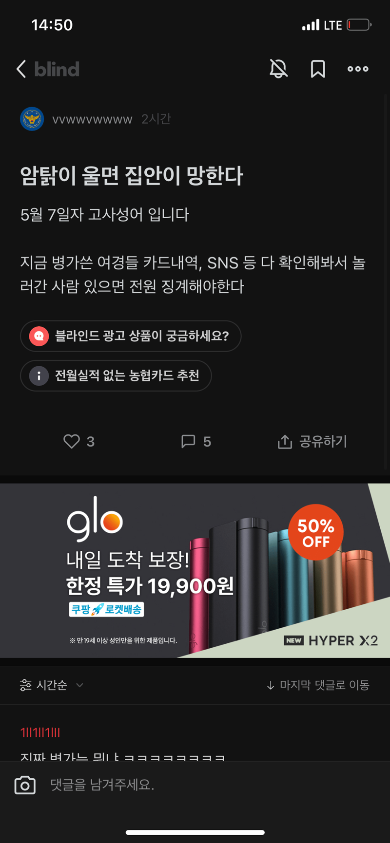 로스트아크 인벤 블라인드 청소 아줌마 갑질 여경들 근황 로스트아크 인벤 자유 게시판