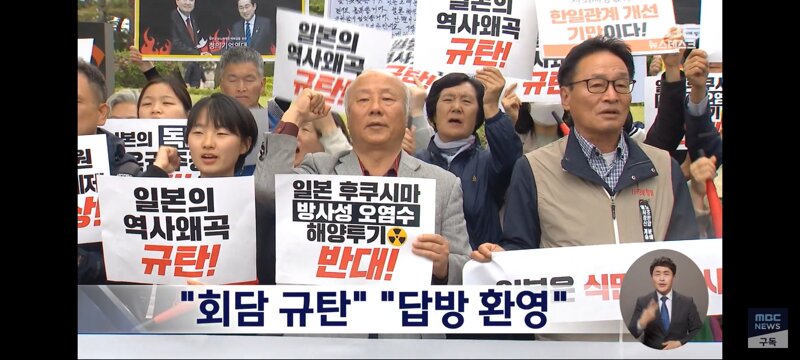 한일 정상회담 찬반 시위들모습 오픈이슈갤러리 인벤
