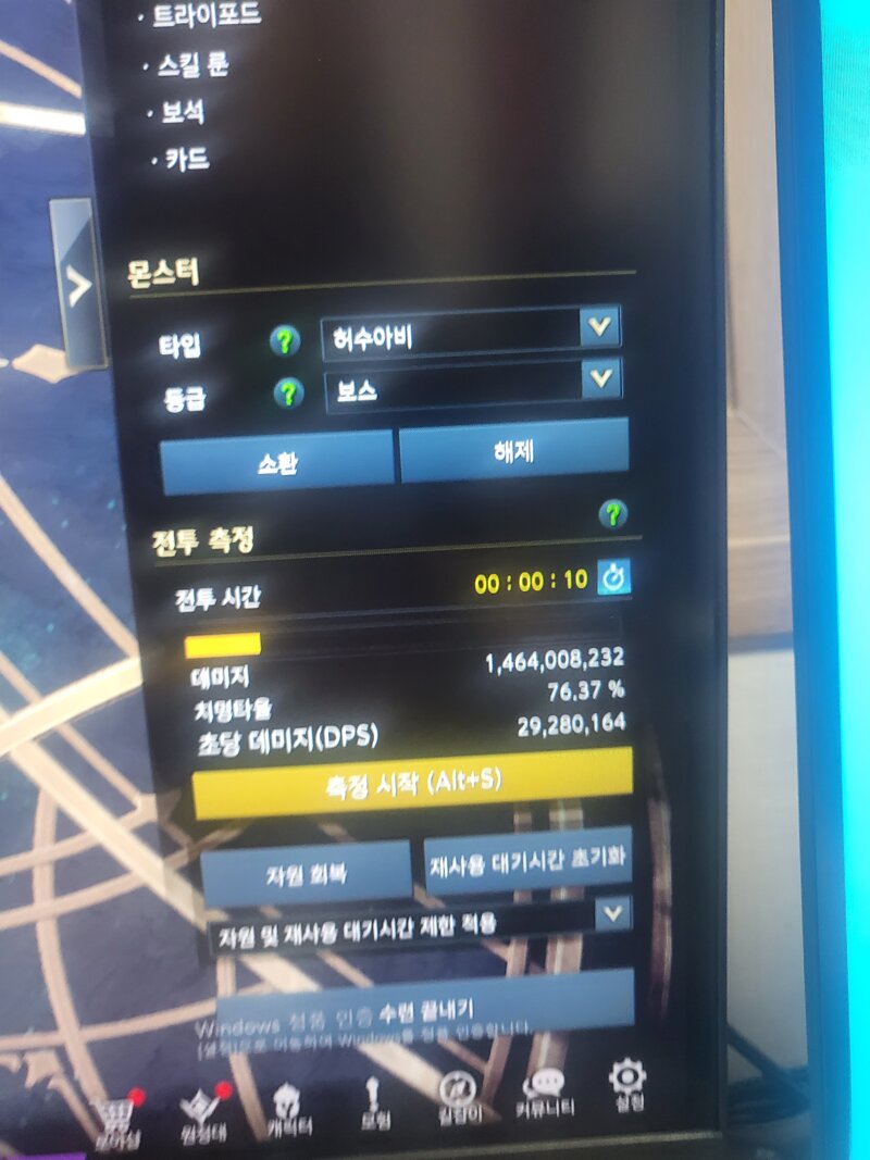로스트아크 인벤 4오의 1624 무24 달인40 Dps 로스트아크 인벤 배틀마스터 게시판