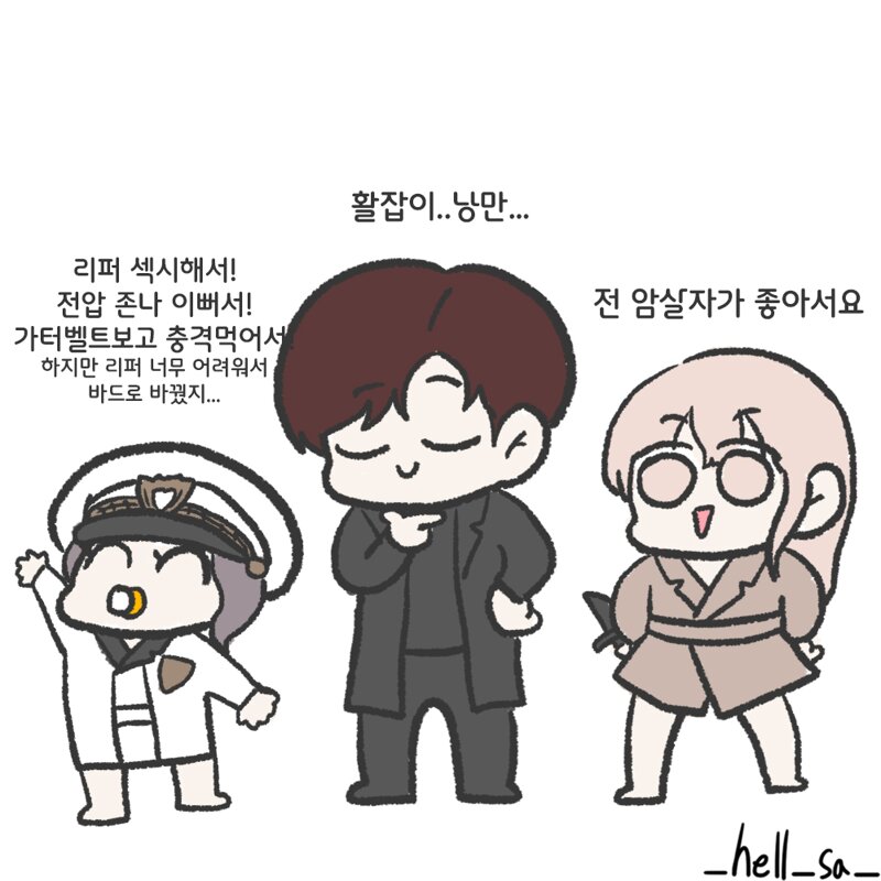 로스트아크 인벤 ★ 모코코 만화 37화 ★ 선생님들의 로아 이야기 로스트아크 인벤 자유 게시판