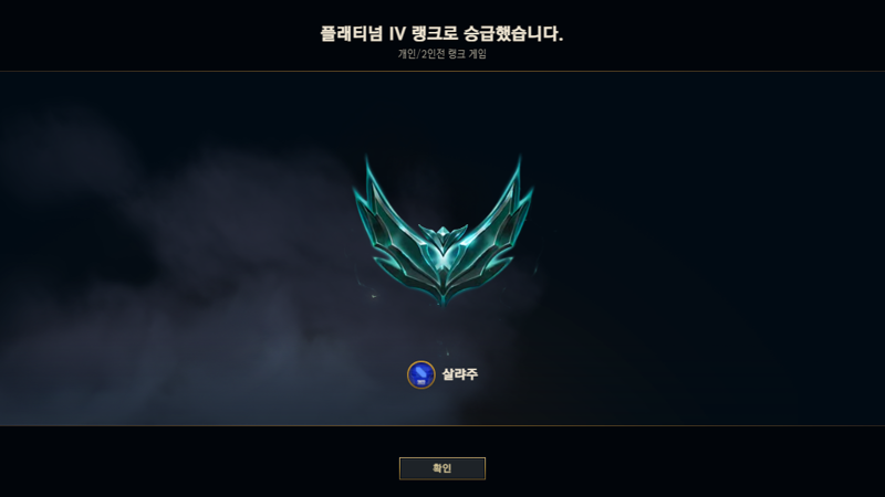 리그오브레전드 인벤 승격전 2트 결과 Lol 미드 게시판
