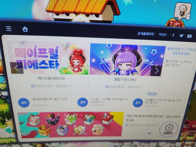 메이플스토리 인벤 강원기의 문단속을 뚫는법 메이플스토리 인벤 리부트 게시판