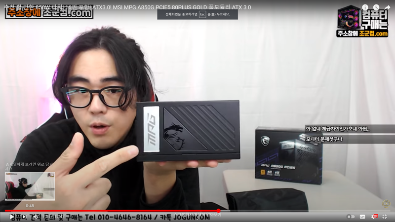 Msi 인벤 지포스 Rtx 40시리즈에는 Atx 30 파워 Msi A850g Pcie5 리뷰 By 조군컴퓨터 Msi