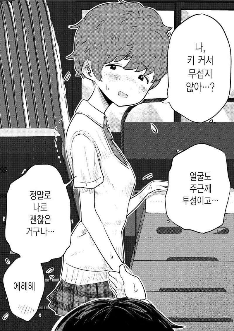메이플스토리 인벤 고백 모음manhwa 메이플스토리 인벤 자유게시판