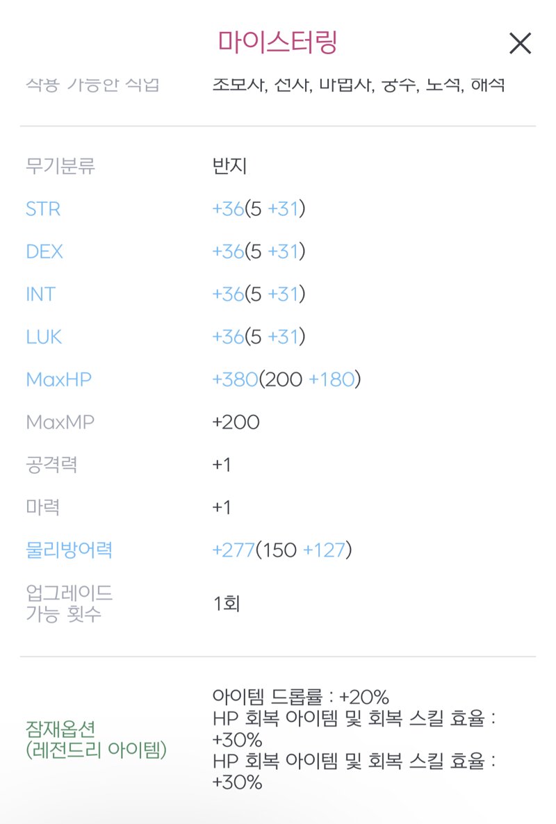 메이플스토리 인벤 형들 드메 어쩌지 메이플스토리 인벤 에오스핼리오스 게시판