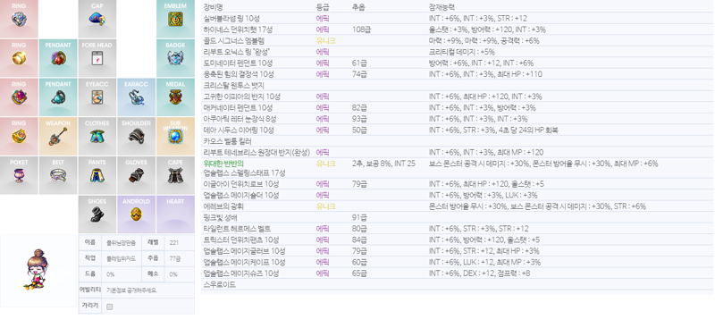 메이플스토리 인벤 주보캐 효율적으로 맞추기 메이플스토리 인벤 리부트 게시판