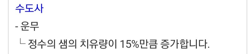 월드 오브 워크래프트 인벤 운무 정샘 15퍼 버프 와우 인벤 수도사 게시판