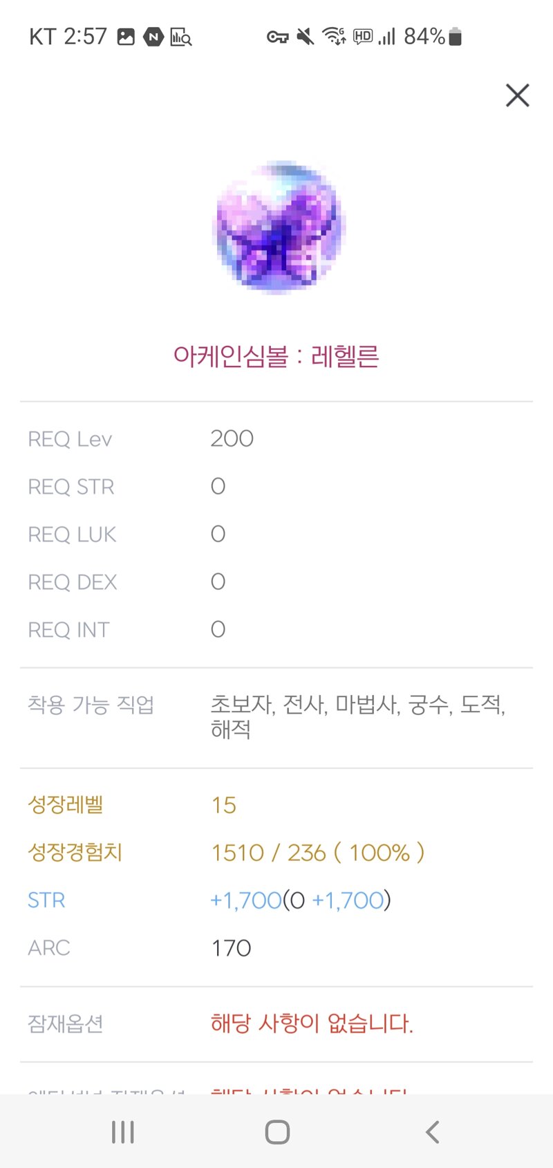 메이플스토리 인벤 세금 많이 밀렸다 메이플스토리 인벤 자유게시판