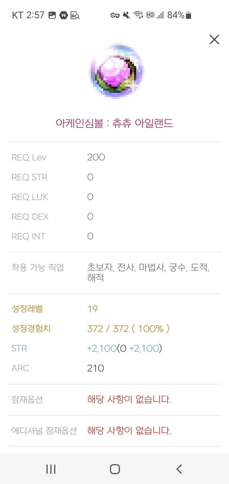 메이플스토리 인벤 세금 많이 밀렸다 메이플스토리 인벤 자유게시판