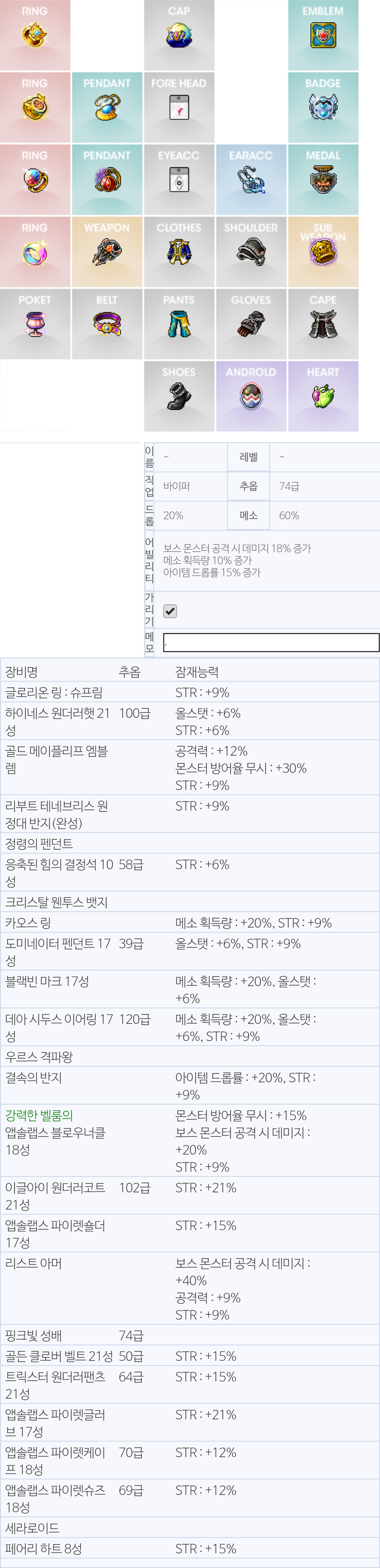 메이플스토리 인벤 리부트 무릉 50 가능 메이플스토리 인벤 자유게시판