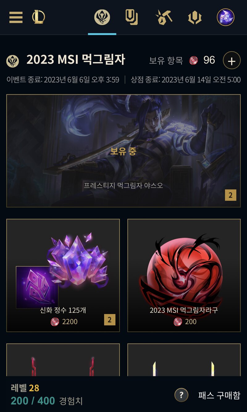 리그오브레전드 인벤 모바일상점 패스 업데이트 Lol 실시간 유저 정보 게시판