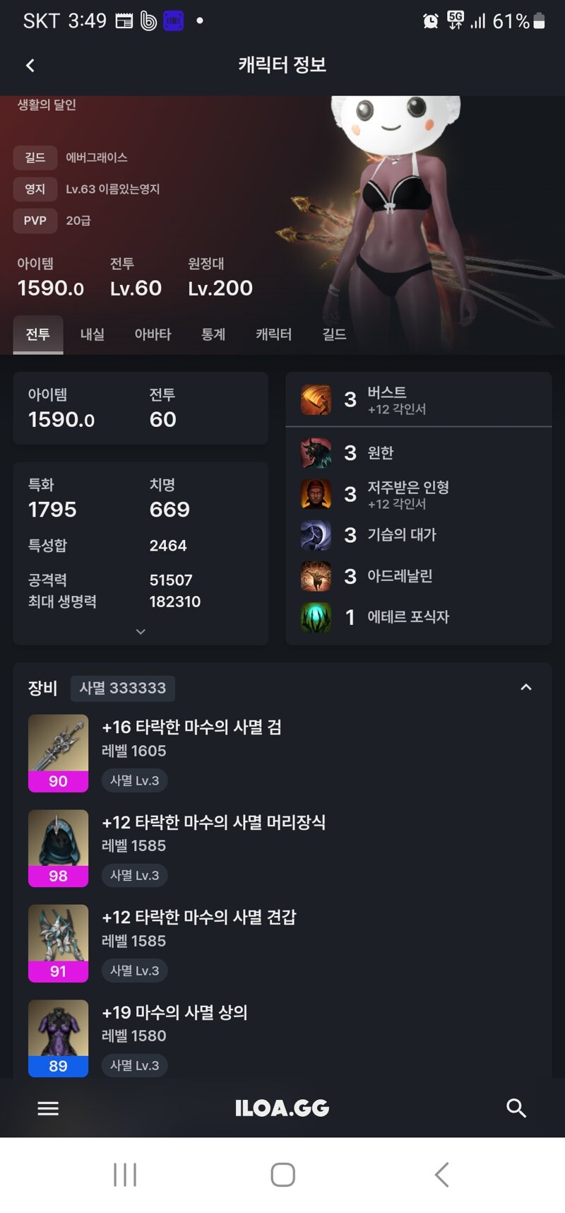 로스트아크 인벤 스펙업질문 로스트아크 인벤 블레이드 게시판