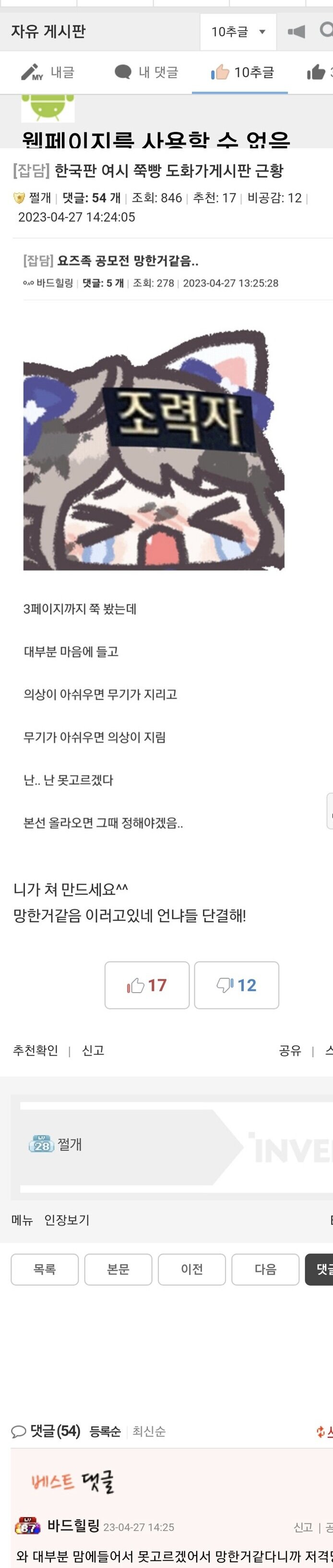 로스트아크 인벤 소신발언 아케이드 잘망함 로스트아크 인벤 도화가 게시판