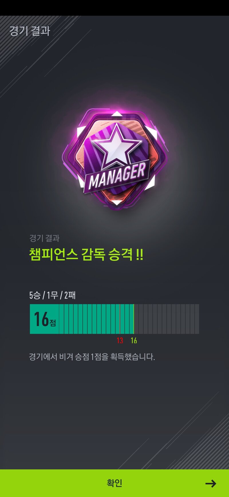 피파 온라인4 인벤 챔스 찍었슴다 ㅜ ㅜ 피파온라인4 인벤 감독모드 게시판