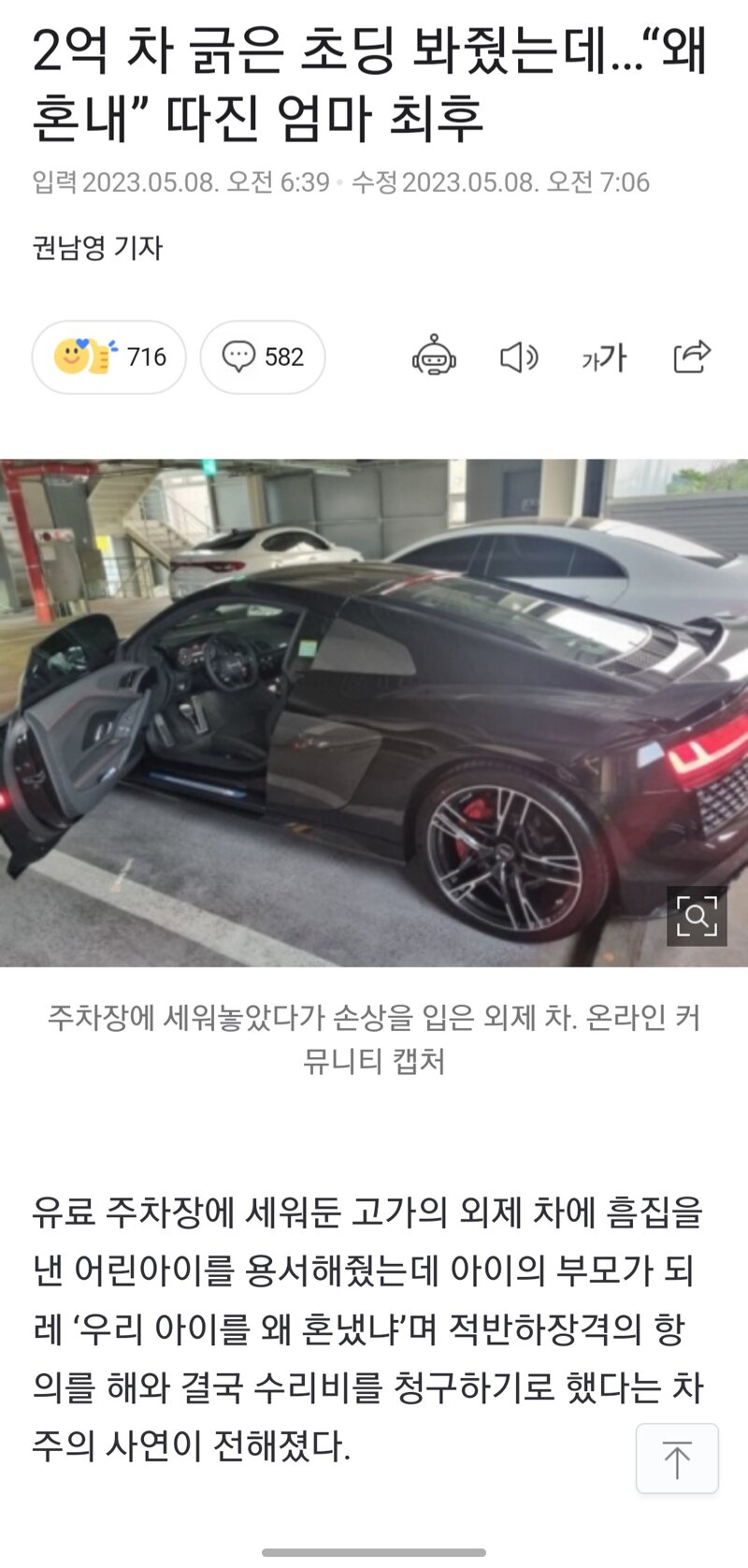 메이플스토리 인벤 아침부터 뉴스 개꿀이네 메이플스토리 인벤 자유게시판