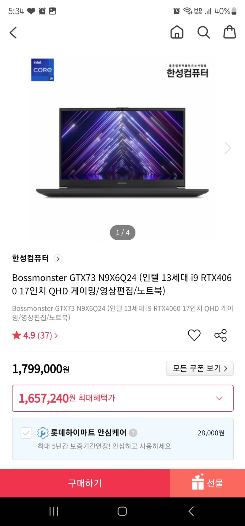 로스트아크 인벤 노트북 구매하려는데 이제품 어떤가요 로스트아크 인벤 자유 게시판