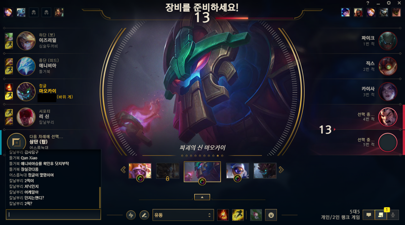 리그오브레전드 인벤 지랄을 해라 그냥 Lol 미드 게시판