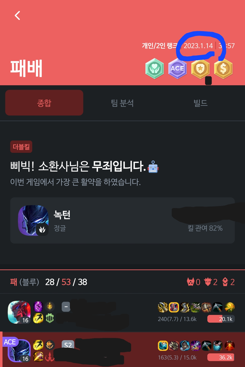리그오브레전드 인벤 더 올라갈 수 있을까 Lol 정글 게시판