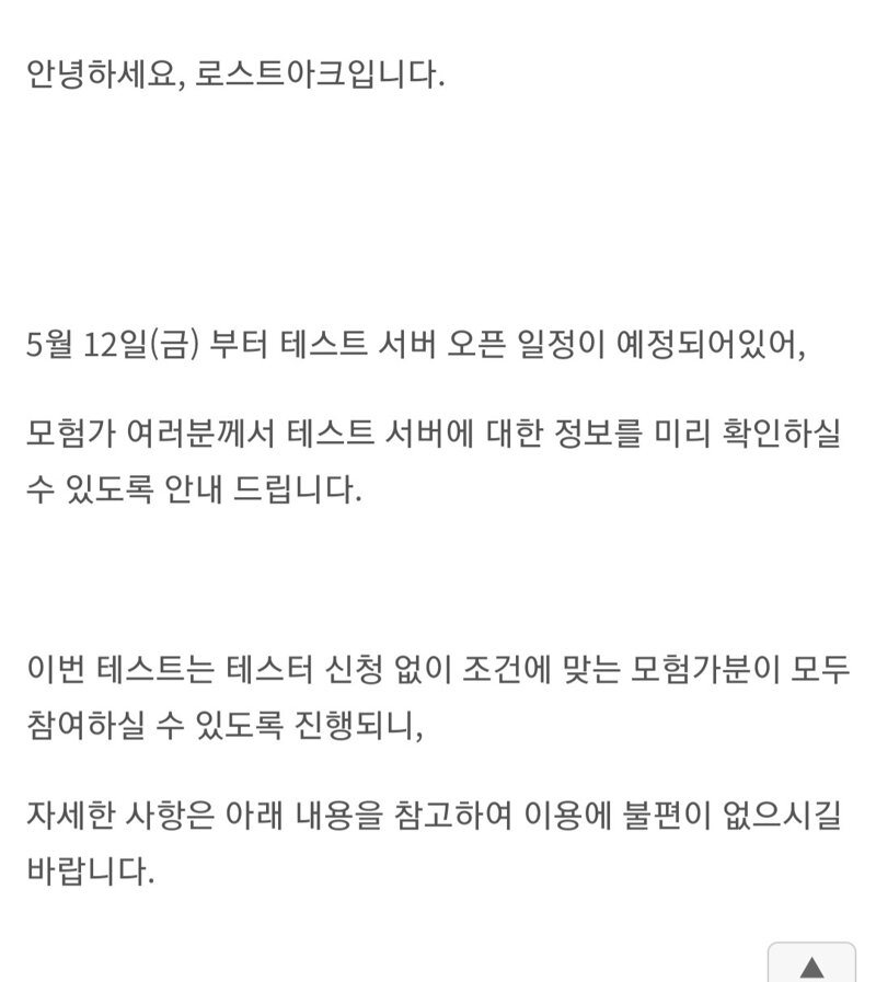 로스트아크 인벤 4일후 지옥문이 열린다 로스트아크 인벤 자유 게시판구