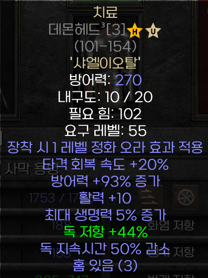 Comg 아이템 필터 V451 V27 대응 디아블로2 애드온모드 자료실 디아블로2 인벤