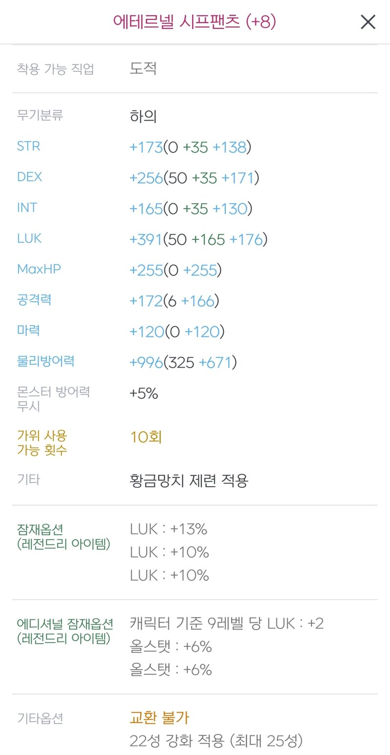 메이플스토리 인벤 에테 자랑 메이플스토리 인벤 자유게시판