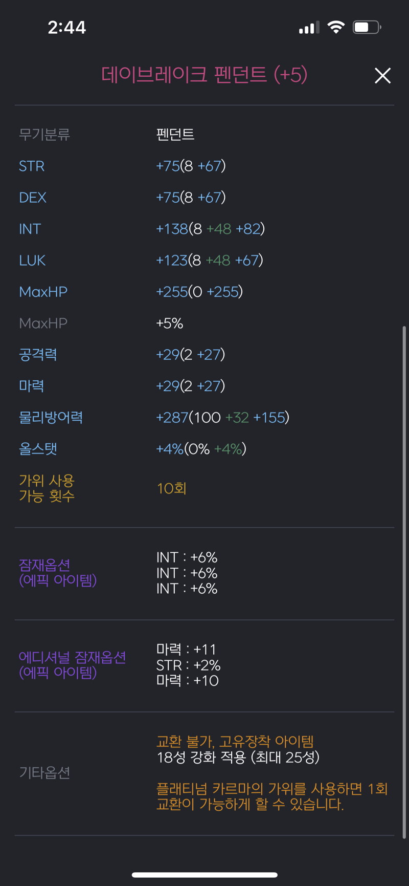메이플스토리 인벤 대박 메이플스토리 인벤 자유게시판