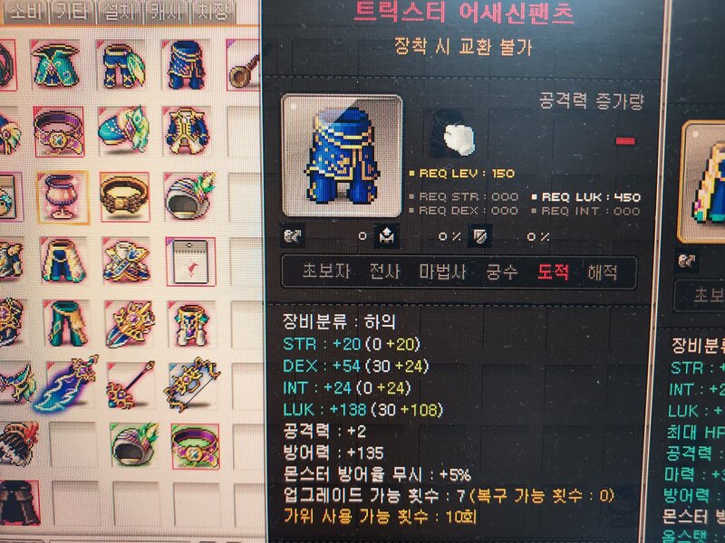 메이플스토리 인벤 전섭급 드디어 떴냐 메이플스토리 인벤 자유게시판