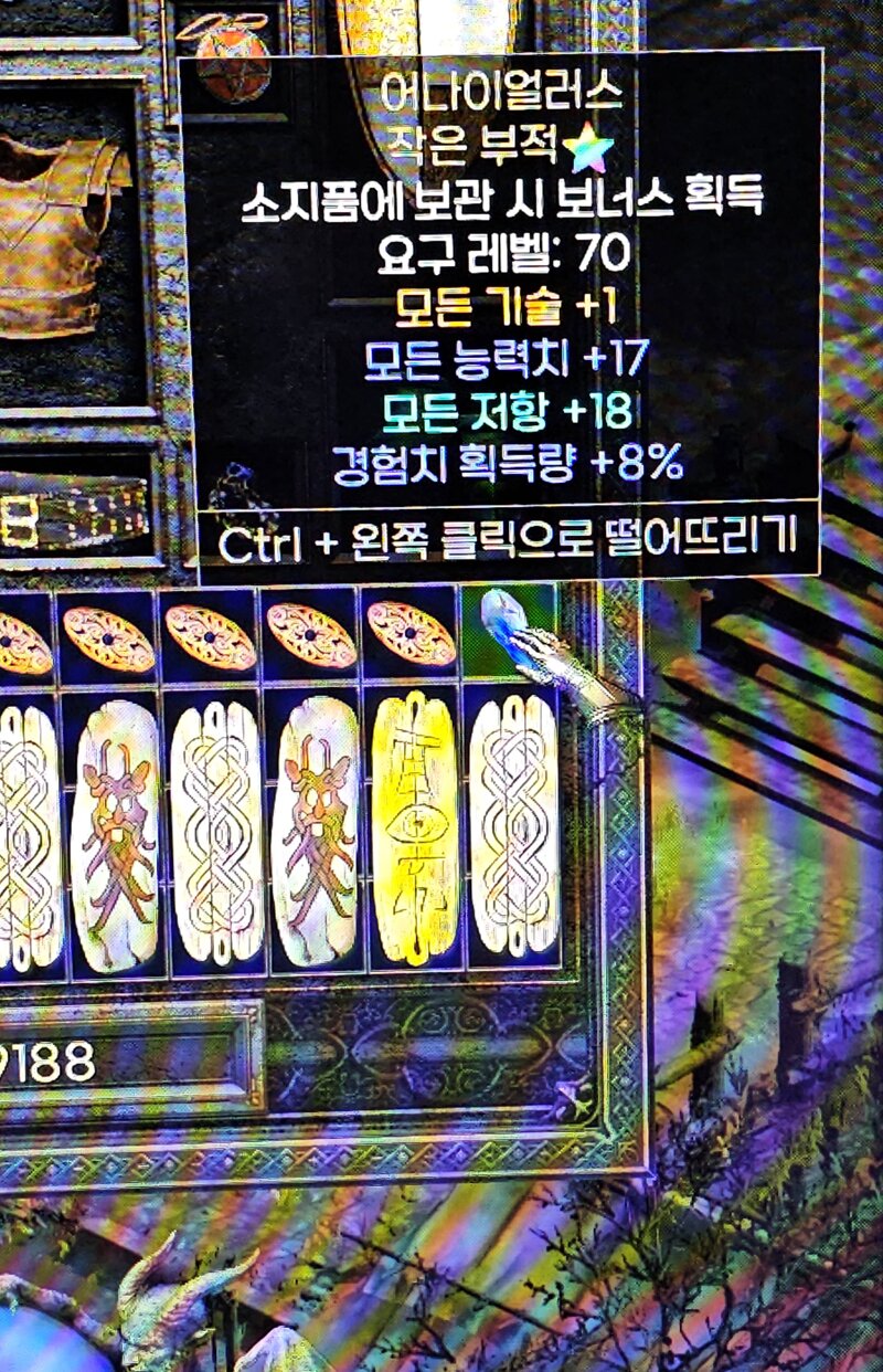 우버 킬 디아블로2 자유 게시판 디아블로2 인벤
