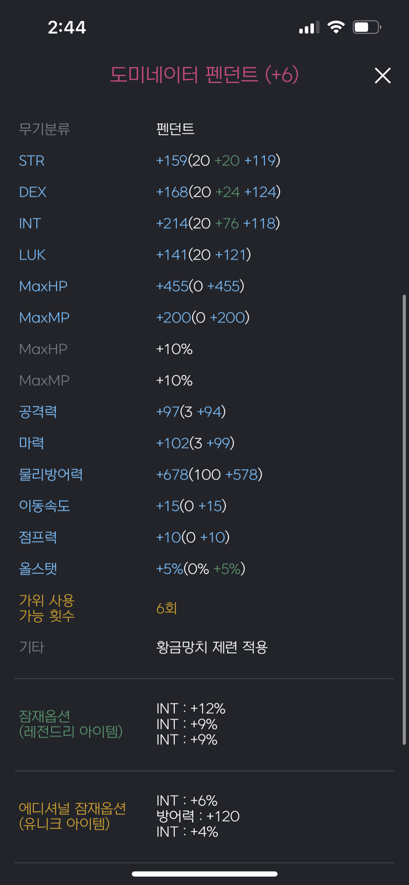 메이플스토리 인벤 대박 메이플스토리 인벤 자유게시판