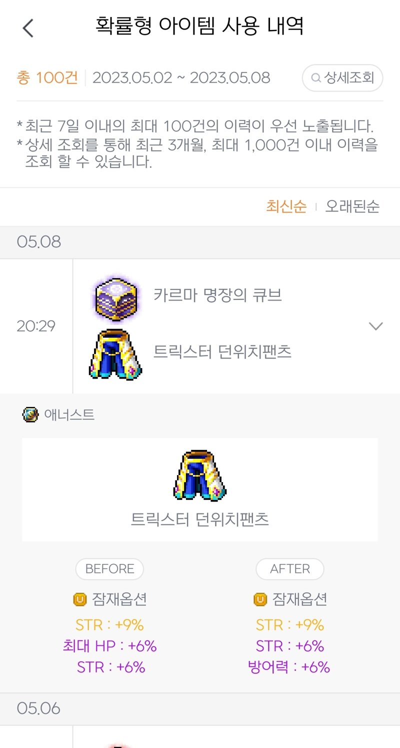 메이플스토리 인벤 이건 확률 어느정도임 메이플스토리 인벤 자유게시판