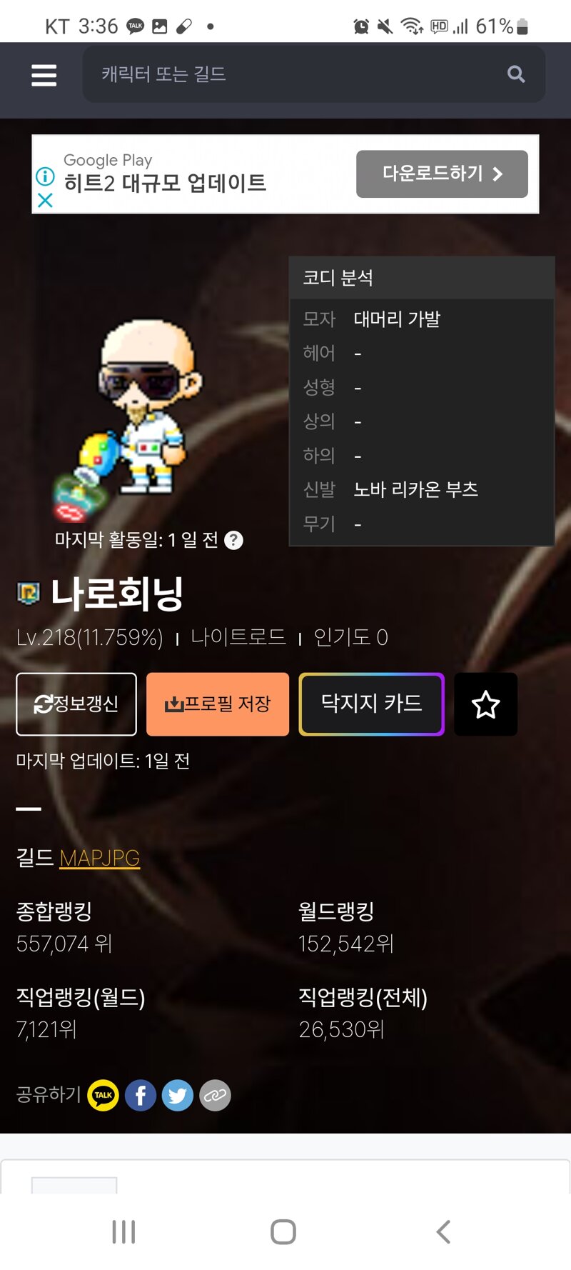 메이플스토리 인벤 퐁뚜기들 구걸하는거 조롱박아도되는이유 메이플스토리 인벤 리부트 게시판