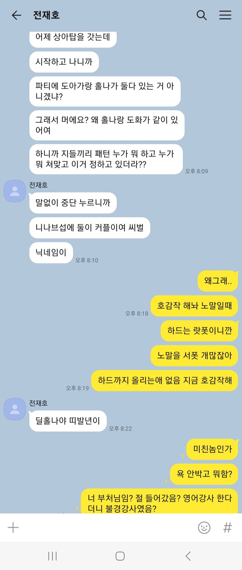 로스트아크 인벤 실친 근황 로스트아크 인벤 이슈토론버그 게시판