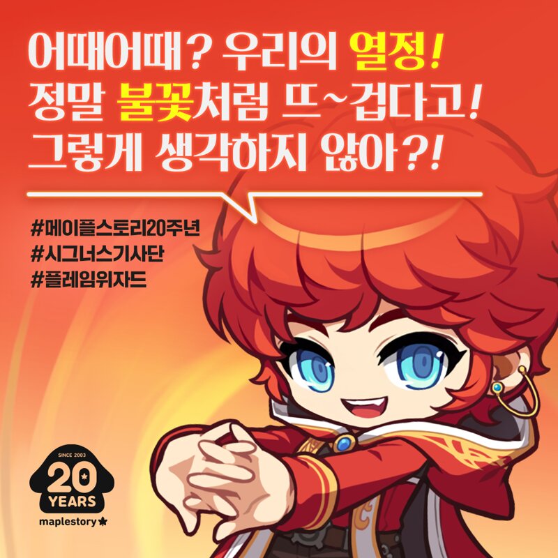 메이플스토리 인벤 플레임위자드로부터의 편지 메이플스토리 인벤 자유게시판
