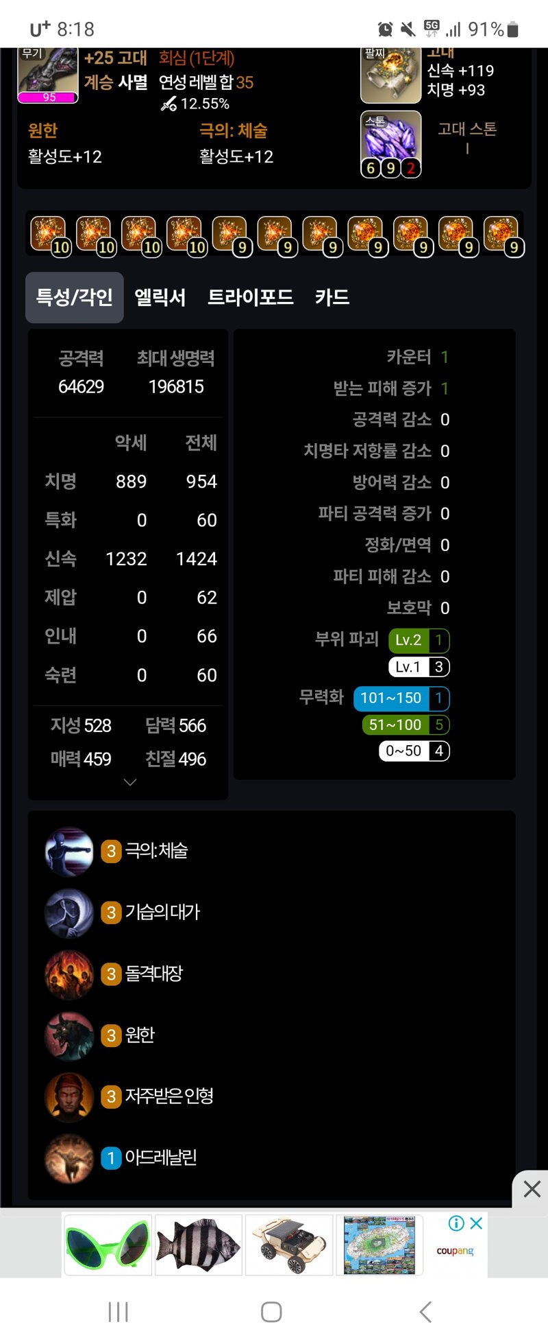 로스트아크 인벤 체술상향기원 로스트아크 인벤 인파이터 게시판