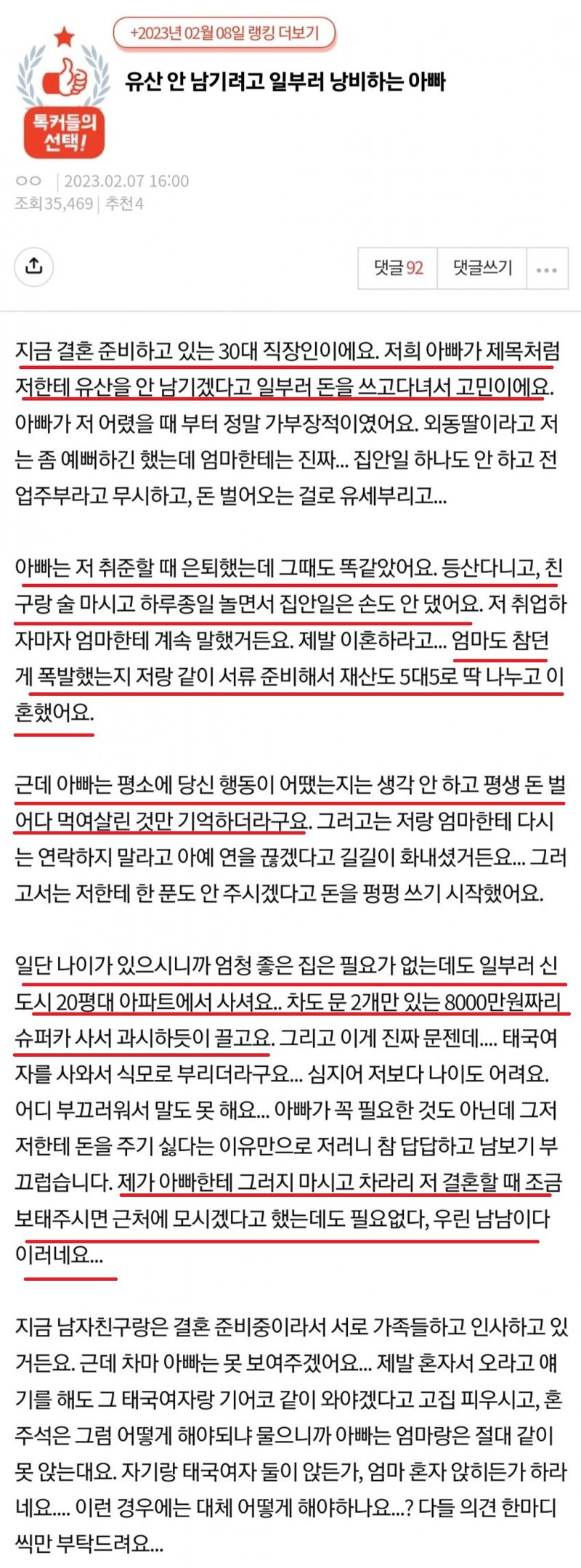 로스트아크 인벤 아빠가 유산 안남겨주신데요 ㅁㅊ ㄷㄷㄷㄷㄷㄷ 로스트아크 인벤 자유 게시판