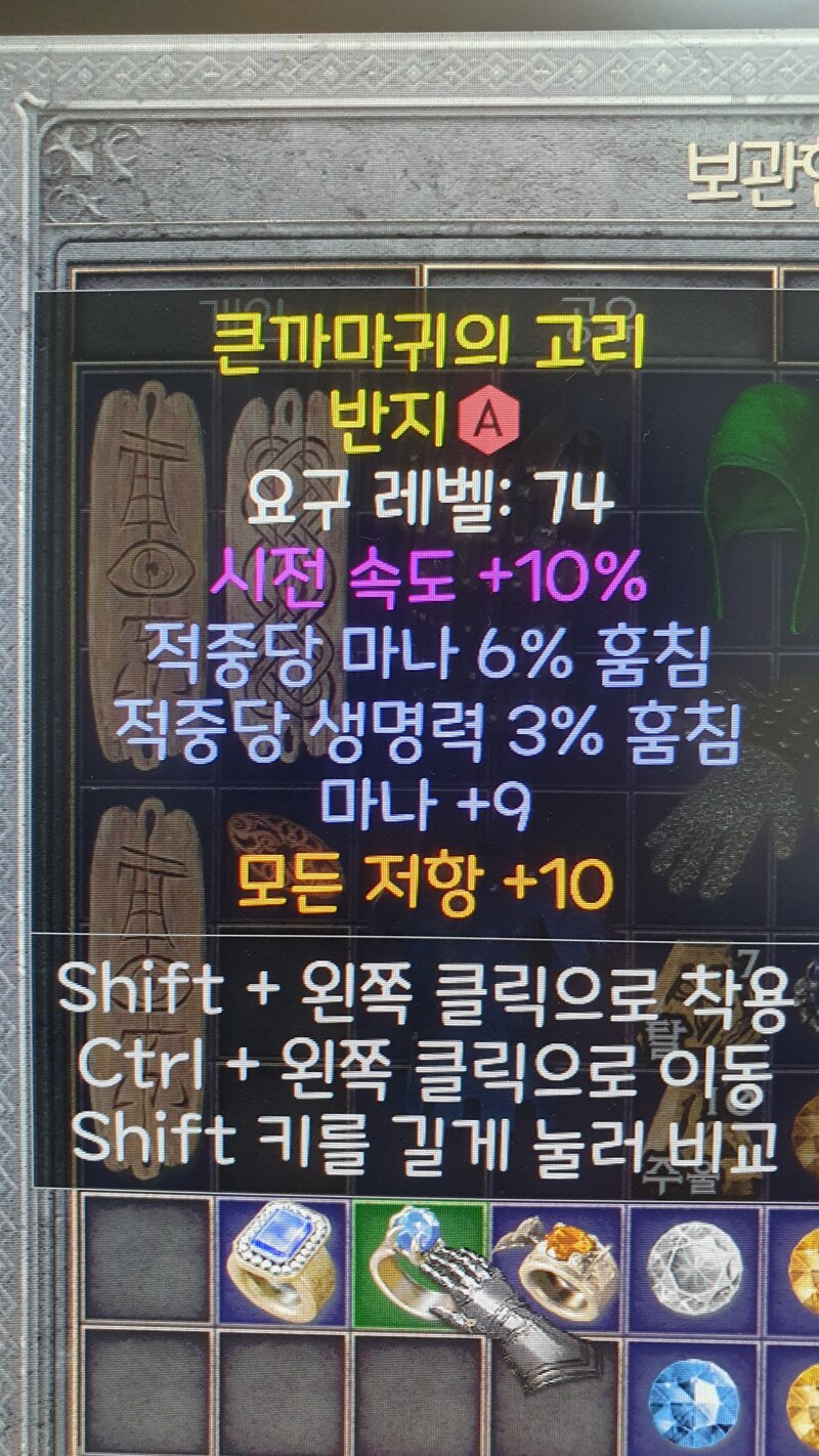 링 내수용인가요 디아블로2 득템and자랑 게시판 디아블로2 인벤