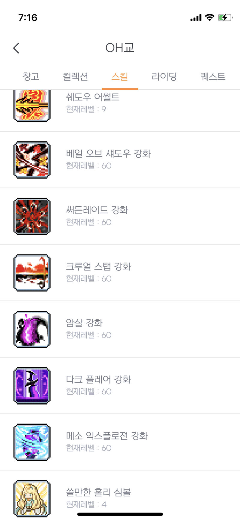 메이플스토리 인벤 코강 메이플스토리 인벤 도적 직업게시판