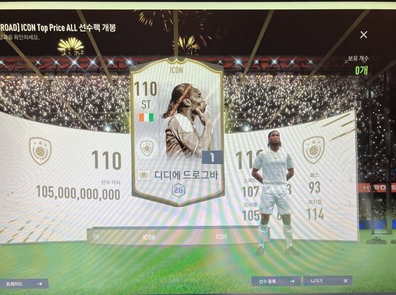 Fc 온라인 인벤 아이콘 로드 Tier 1 보상 Fc 온라인 인벤 득템강화 자랑 게시판