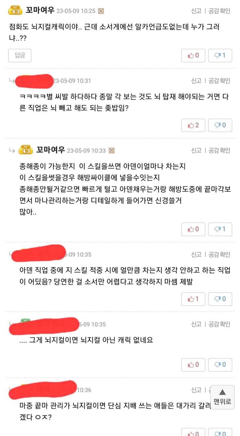 로스트아크 인벤 인벤 소혐진짜 심하네 로스트아크 인벤 소서리스 게시판