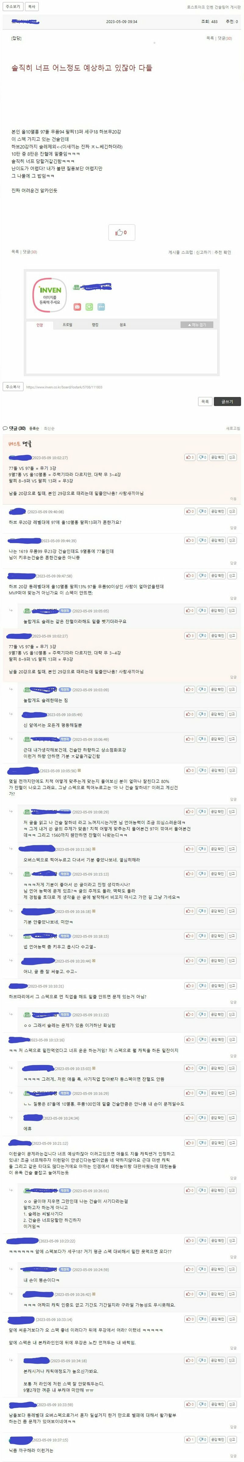 로스트아크 인벤 폰로아 검거 로스트아크 인벤 건슬링어 게시판